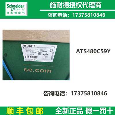 议价德国进口原装正品ATS480C59Y施耐德软启动器ATS480系列590A