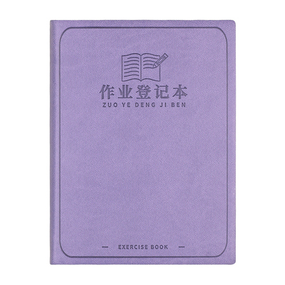 家庭作业登记本a5软皮笔记本加厚