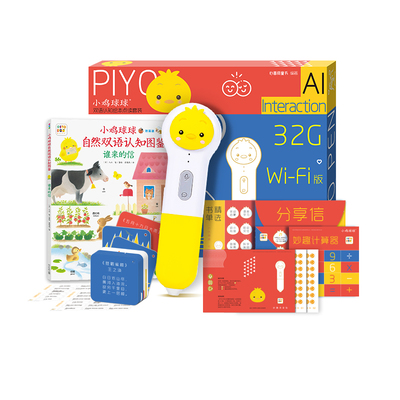 PIYOPEN小鸡球球AI智能点读笔