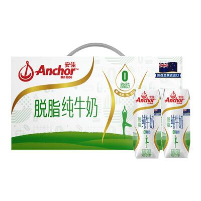 【自营】安佳 进口脱脂纯牛奶早餐学生奶礼盒装节日送礼 250mlx10