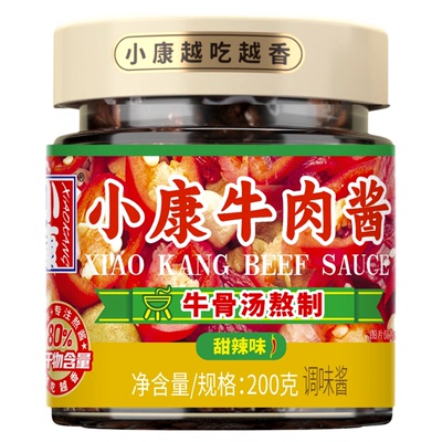 甜辣香辣特辣味小康牛肉酱