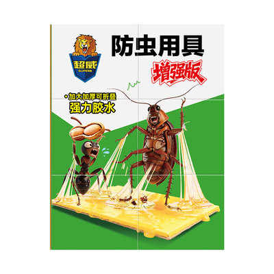 超威（SUPERB）防虫用具（增强版）10片