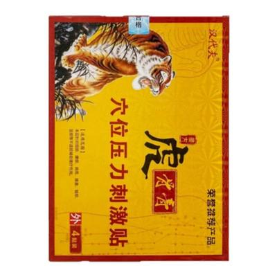 藏方虎骨膏网球肘专用膏贴护肘克医星用肘关节疼痛肱骨外上髁炎贴