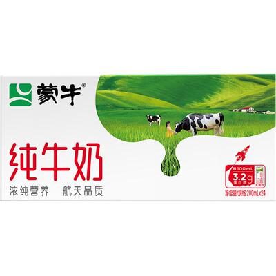 蒙牛香醇营养全脂纯牛奶便携装