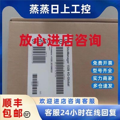 议价secomea 西肯麦 siteManager 1539 4G 工业远程连接网关