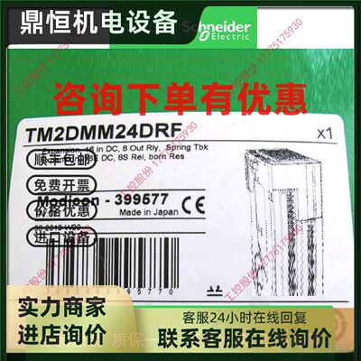 议价施耐德原装TM2DMM24DRF输入输出模块TM2DMM8DRT全新现货特价