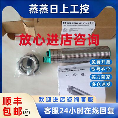 议价PF倍加福UC2000-30GM-IUR2-V15超声波传感器104093