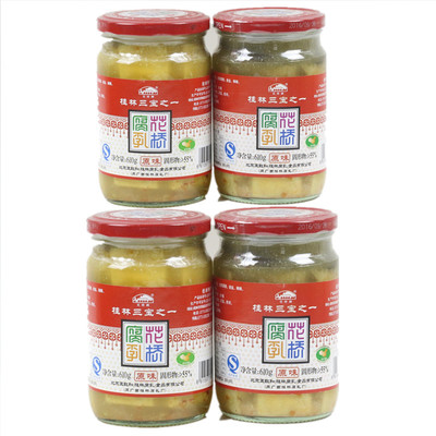 桂林三宝豆腐乳花桥桂林特产香辣