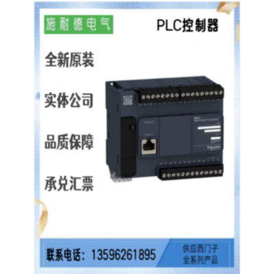 议价施耐德电气M200系列 PLC控制器TM200C24R/E24R/24U/E24U/24T/