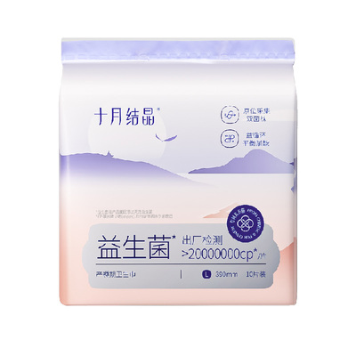 十月结晶产妇卫生巾入