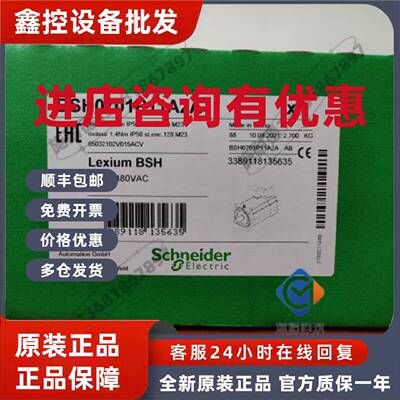 议价BSH0701P12F1A施耐德LXM32伺服电机全新质保一年