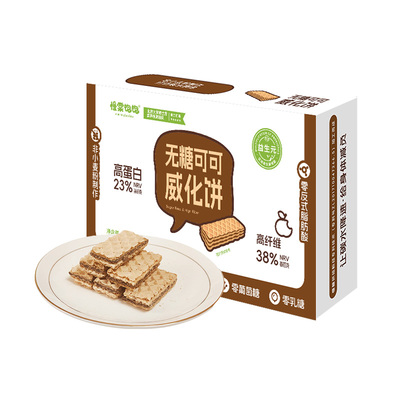 慢棠饱饱0糖巧克力威化孕妇期脆脆鲨抗性淀粉零食无糖巧克力饼干