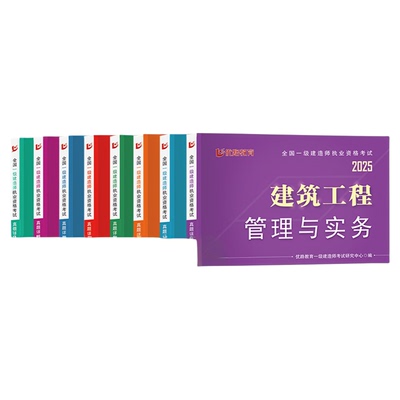 一级建造师真题试卷模拟试卷