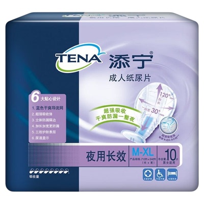 TENA添宁夜用长效纸尿片2包