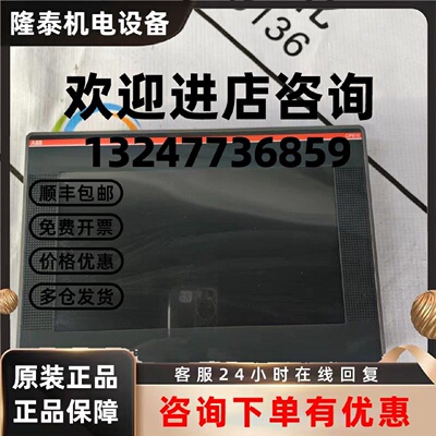 议价ABB人机界面CP610 A1 A0原装现货1SAP510100R0001