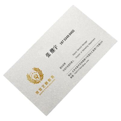 打印高端珠光纸烫金定制订做名片