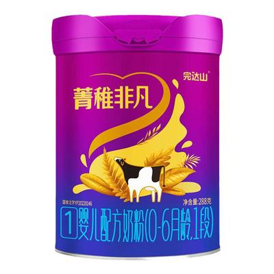 完达山菁稚非凡1段 0-6个月288g 不参与回购试喝