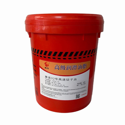 锭子油高速锭子油冷却润滑油惠克