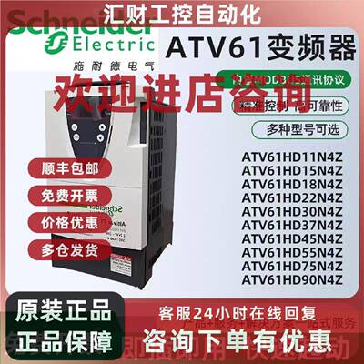 议价施耐德变频器ATV61H075N4Z/U15/U22/U30/U40/U55/U75三相智能