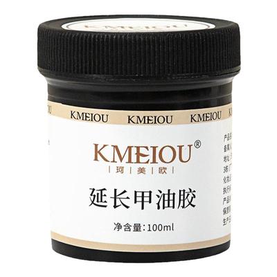 美甲延长胶无痛光疗胶