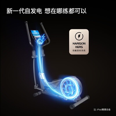 汉臣椭圆机家用小型太空漫步踏步机椭圆仪运动器材E1190eplus eco