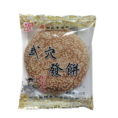 美雅武穴发饼老窖发酵早餐面包