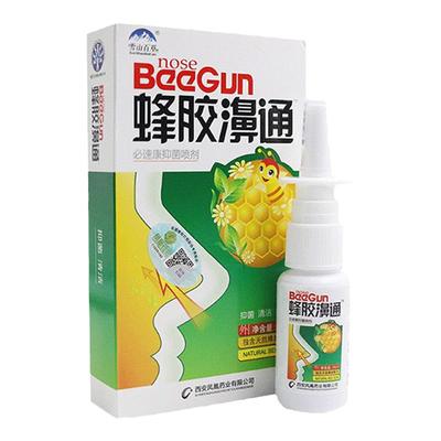蜂胶鼻通喷剂百草佛慈