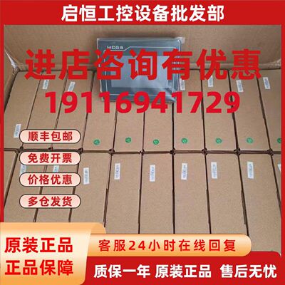 议价MCGS昆仑通态触摸屏/人机界面TPC4023Ei/Ki/4013El/7012CF/10