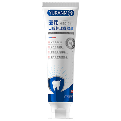 【英国专研】100%溶解顽固牙结石