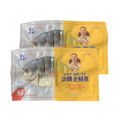 广东广东阳江深海咸鱼干