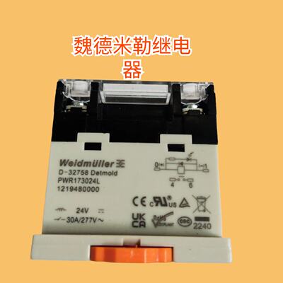 议价魏德米勒D-32758  PWR173024L 1219480000 24V 30A/277V 继电
