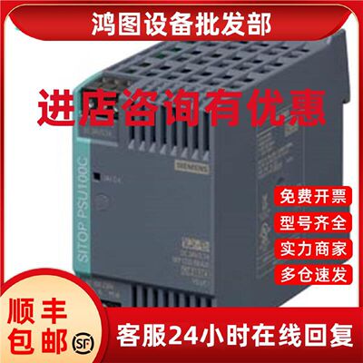 议价6EP1323-2BA00西门子SITOP PSU100S 12 V/14 A电源6EP13232BA
