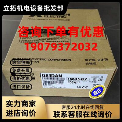 议价（可议价）三菱Q64DAN，特价销售，数量20