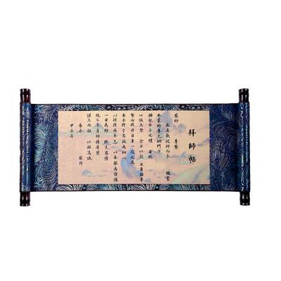 萱雅斋纯手写拜师帖回徒贴卷轴