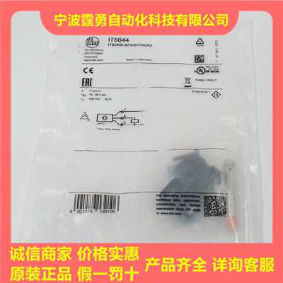 议价全新原装德国IFM易福门IT5044电感式接近开关传感器IT5044现