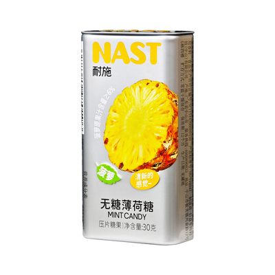 nast耐施无糖薄荷糖清新礼盒
