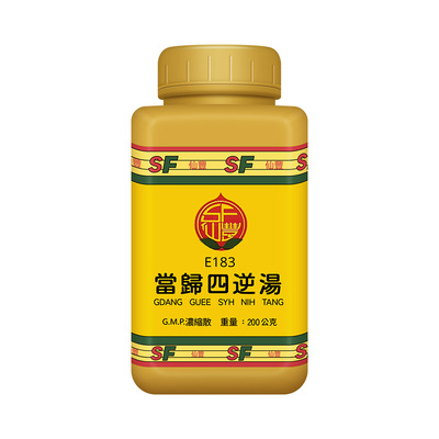 【官方正品】仙丰当归四逆汤倪海厦台湾仙丰汉方中成药温经散寒