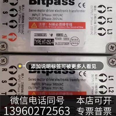 原装Bitpass电子伺服变压器HT-050-A 5000W,项现货议价