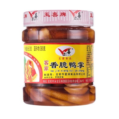 瓶装玉喜龙岩泡鸭爪土楼鸭掌