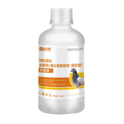 鸽子甩拉吐拉绿便用饲料提取液