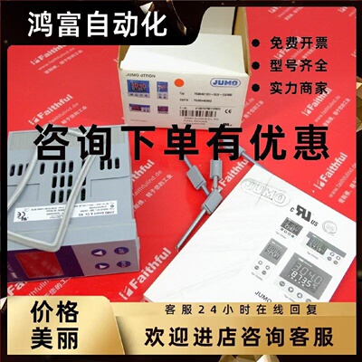议价Jumo 00442003 久茂温控器 703042/181-000-23/000 dTRON 308