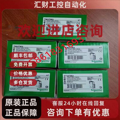 议价施耐德TM3DQ32TK/TM3AI2H/DI16G/DQ8RG/DQ8TG/DQ16TG/AQ4G/AM