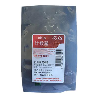莱盛芯片 适用 惠普HP5525 CE270A CE271A CE272A CE273A计数器
