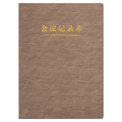 商务皮面加厚会议记录本定制