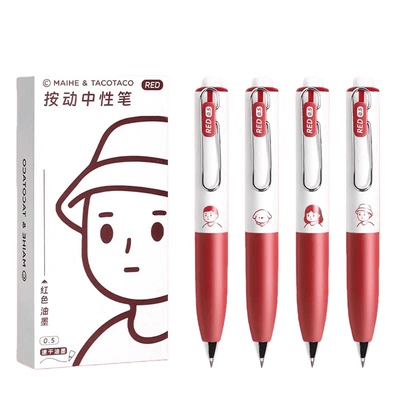 TACOTACO按动速干口袋中性笔