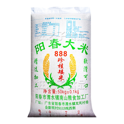 广东南山阳春大米石磨肠粉专用888珍桂矮50kg商用拉肠早稻老陈米