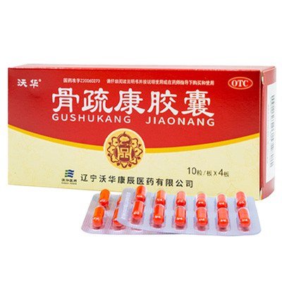 【康辰】骨疏康胶囊0.32g*40粒/盒骨质疏松症腰膝酸软腰背疼痛