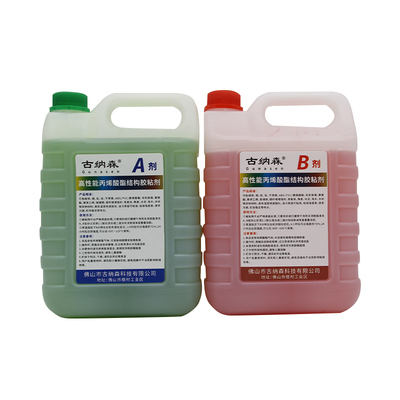 ab胶环氧树脂胶水强力胶