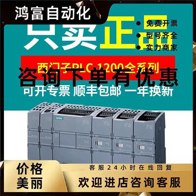 议价西门子6ES7241-1CH30-1CH32-1AH32 6GK7243/242-5DX30-3BD30-