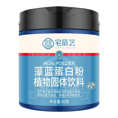 藻蓝蛋白粉高植物蛋白烘焙调色